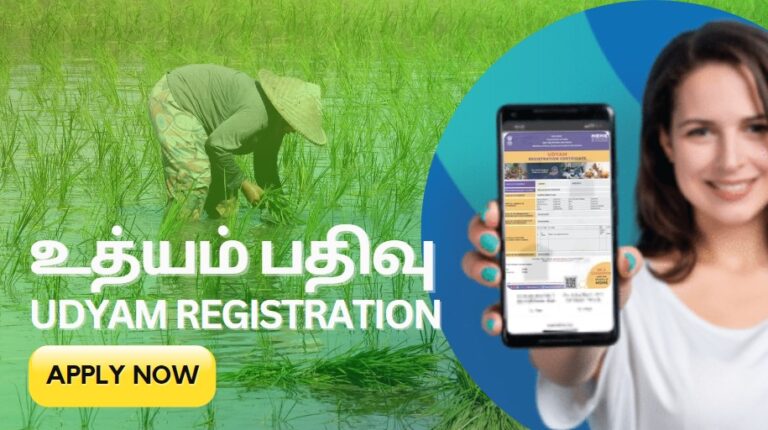Udyam Registration Tamil Process Download Print Certificate